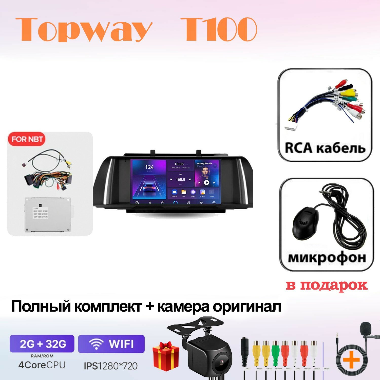 Андроид Магнитола T100 BMW БМВ 5 Series F10 NBT