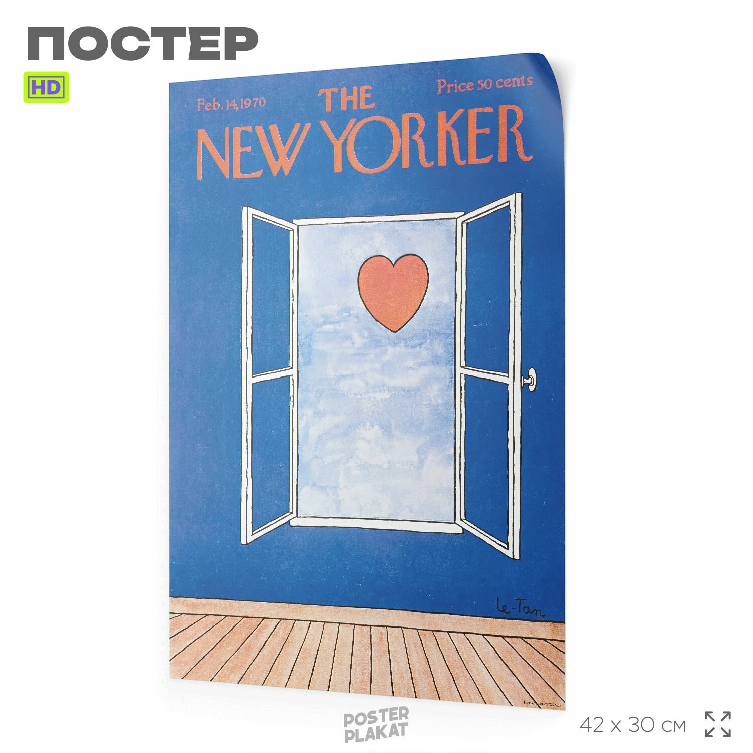 Постер с обложкой The New Yorker, Нью Йоркер, выпуск 14 февраля 1970 г, на стену для интерьера, А3 (420х297 мм), Постер Плакат