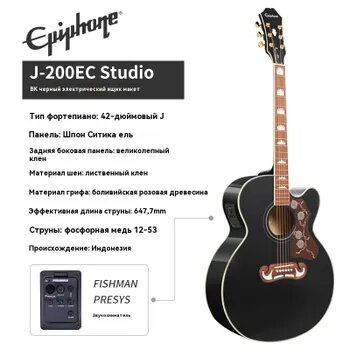 Электрогитара EPIPHONE EJ200SEC