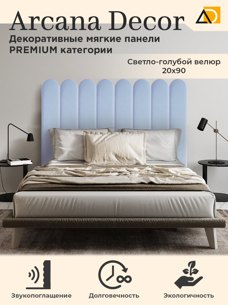 Мягкие панели для стен изголовье кровати Enigma 2090 см 1 шт
