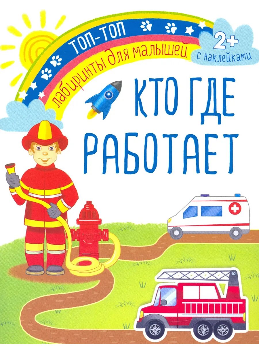 Кто где работает