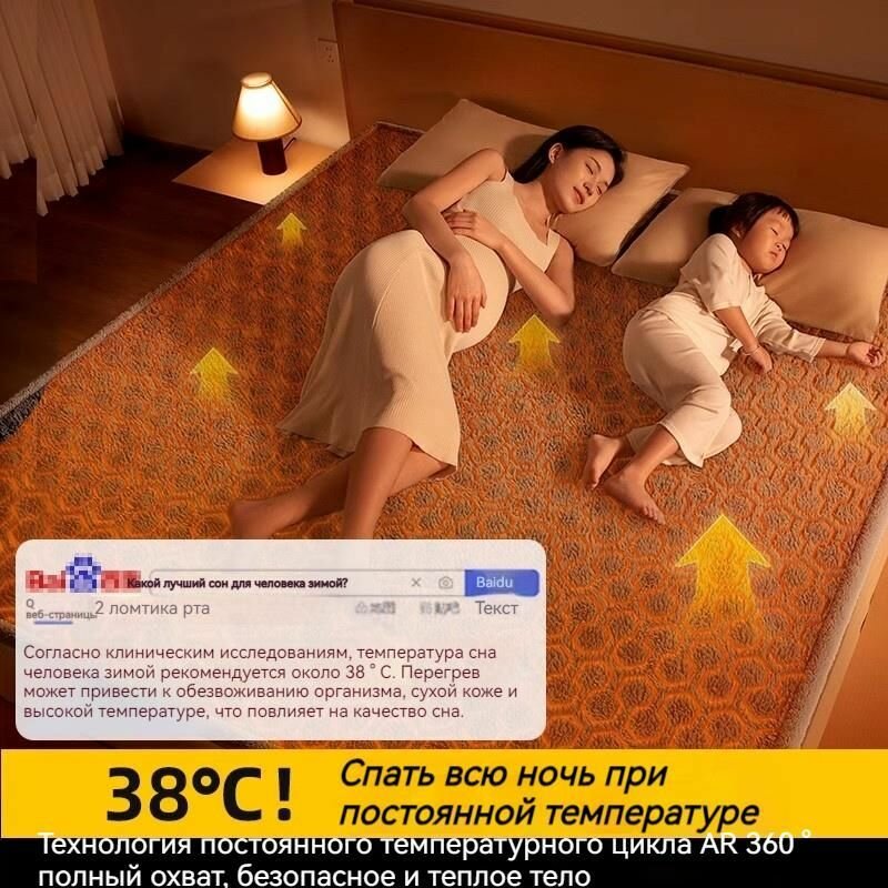 Электроодеяло — фото 1