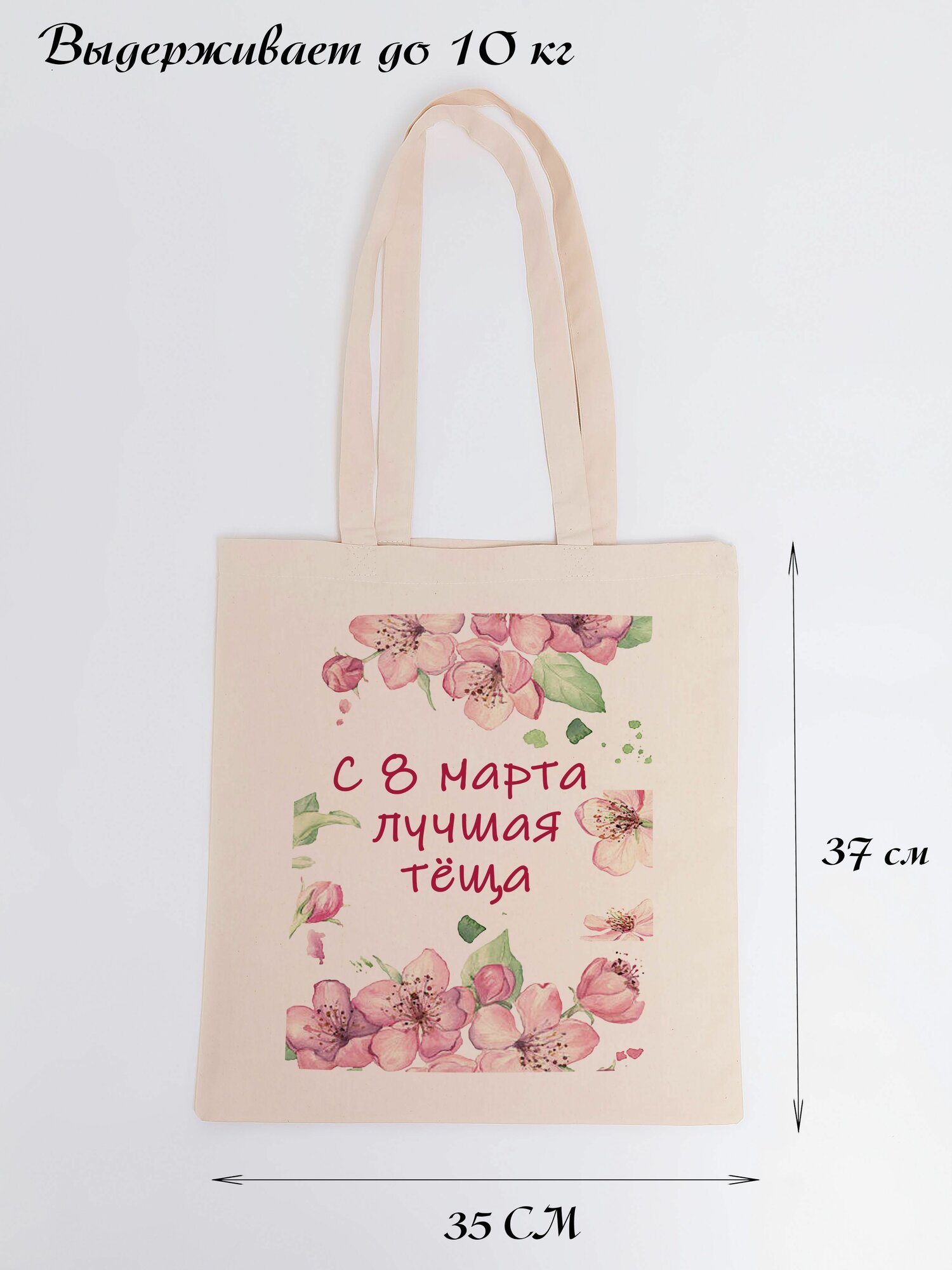 Сумка шоппер
