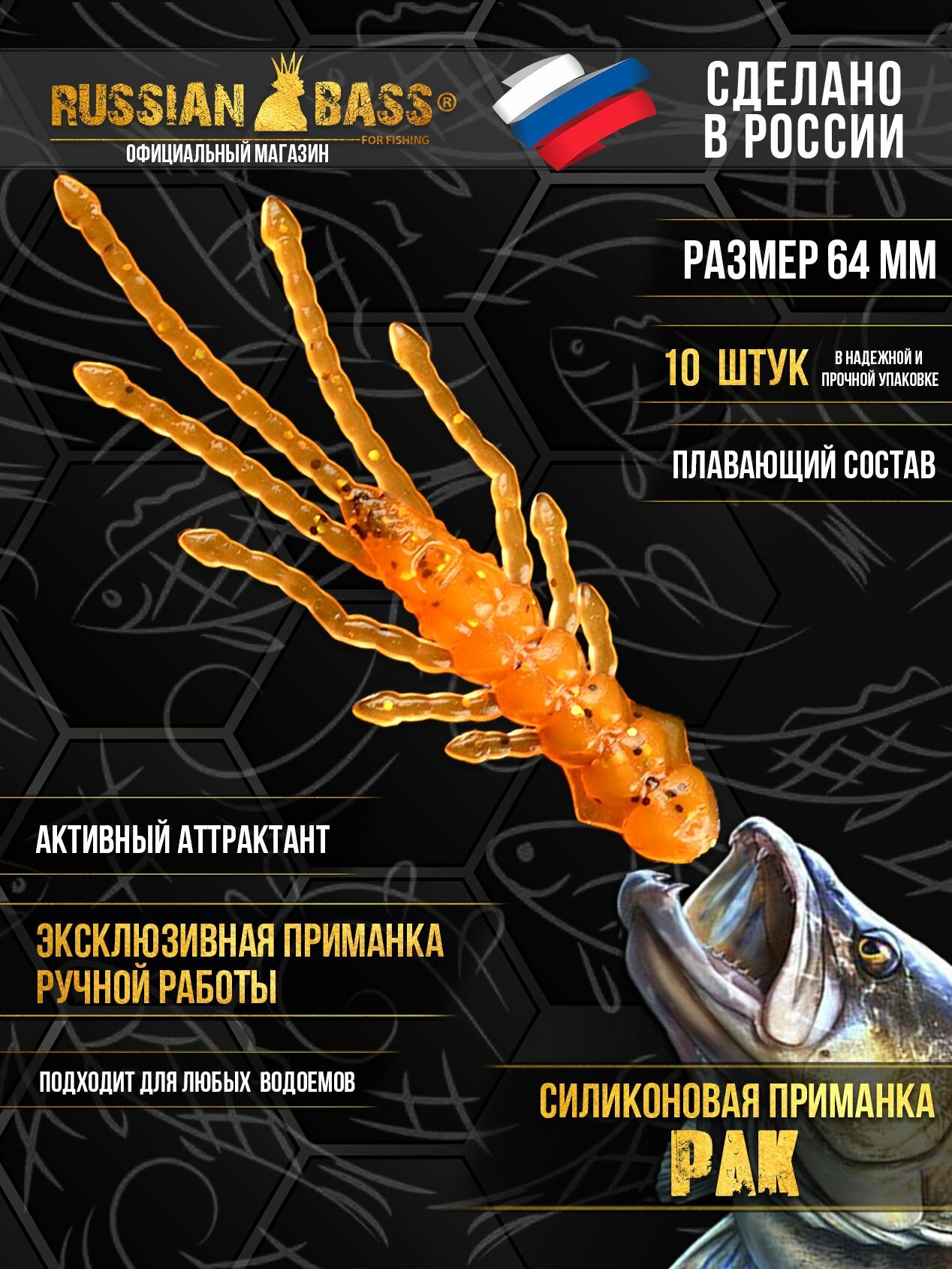 Силиконовая приманка Рак 2,5"