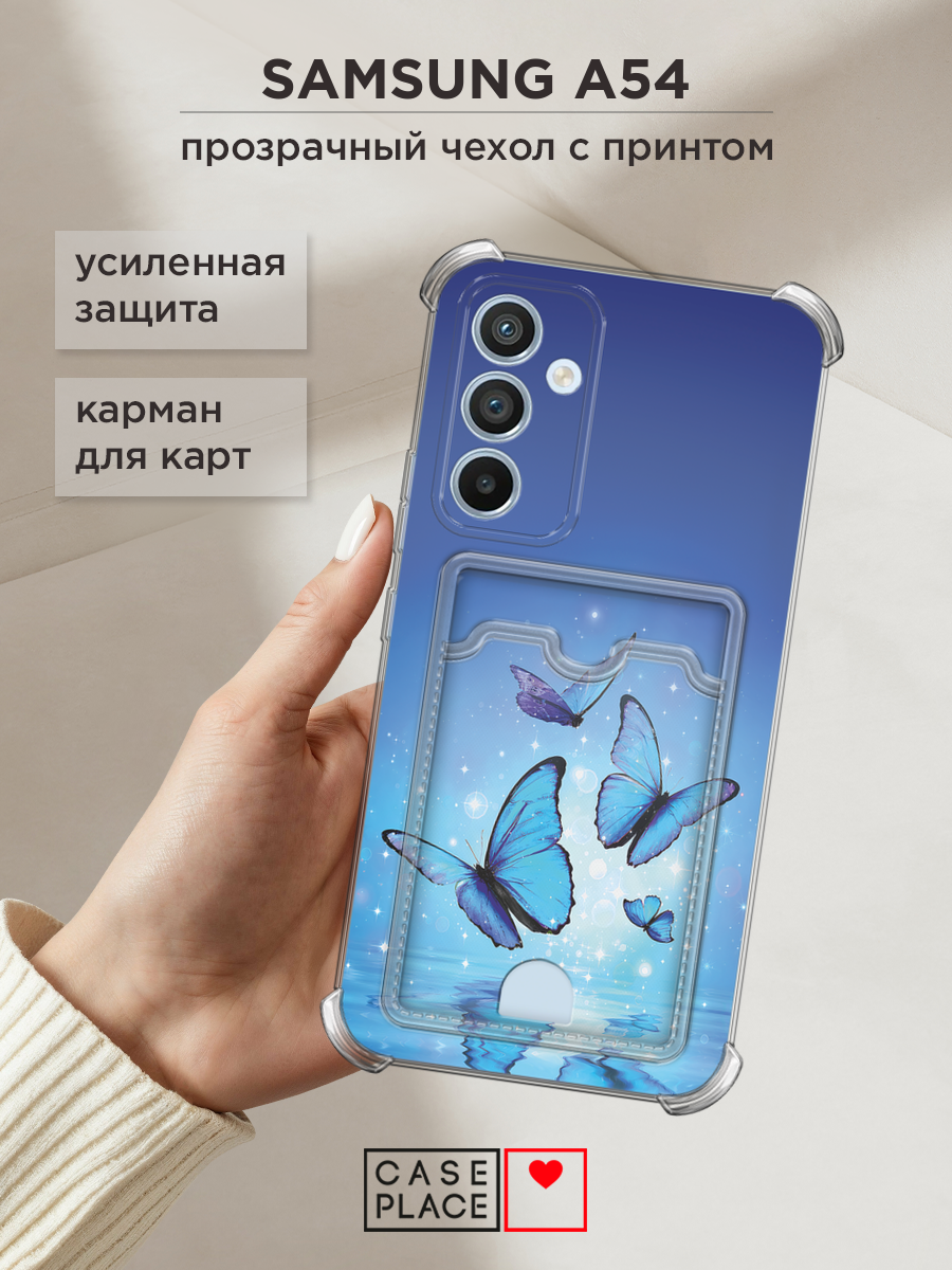 Чехол на Samsung Galaxy A54 5G (Самсунг Галакси А54 5G) с картой и принтом Бабочка