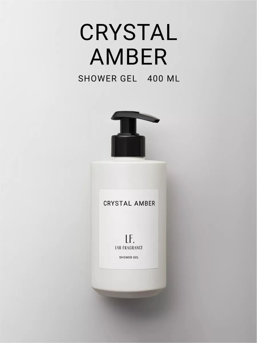 Парфюмированный гель для душа "Crystal amber" 400 мл.