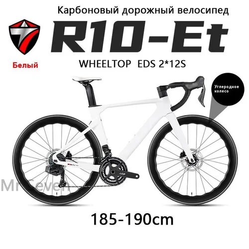 TWITTER BIKE Велосипед Шоссейный, Городской, R10-ET