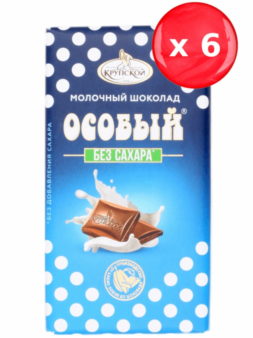 Шоколад Особый молочный без сахара, 50 грамм набор из 6 плиток