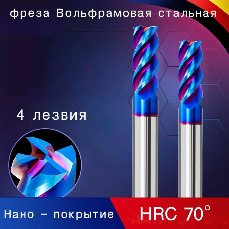 Фреза Концевая 12*30C*12D*75мм Z4 по металлу твердосплавная HRC 70