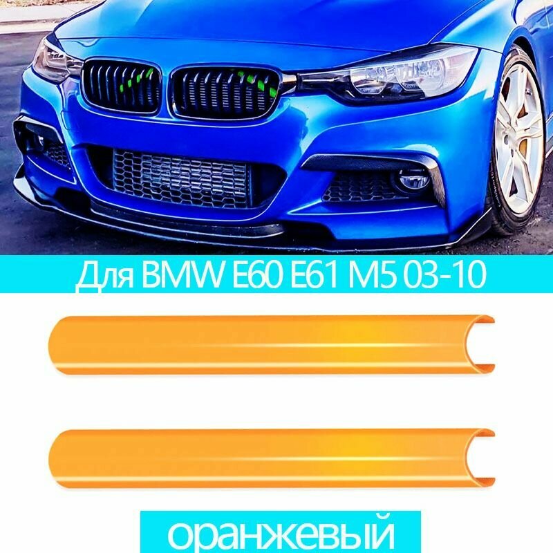 Накладки на переднюю решетку радиатора автомобиля Для BMW E60 E61 M5 520i 525i 528i 5 серии 2002-2010
