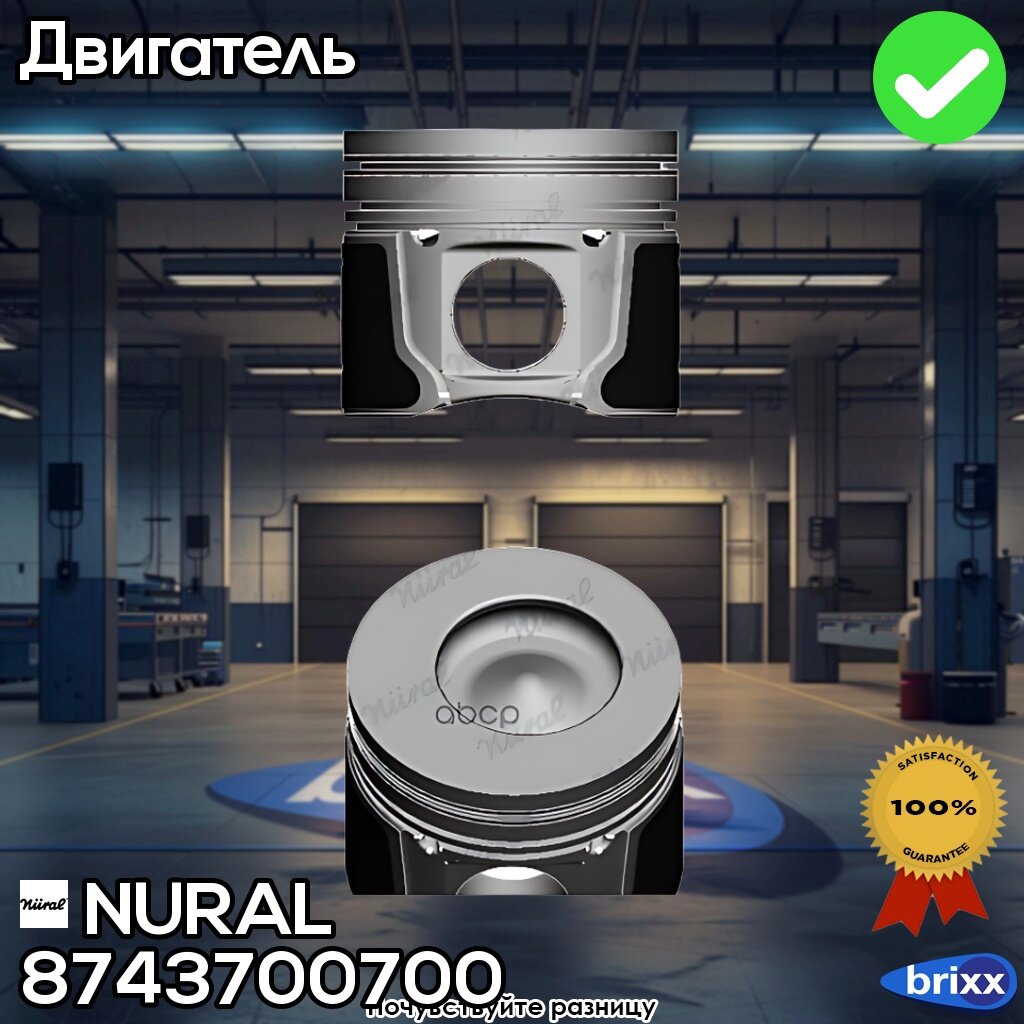 Поршень Dm.82.50x1.75x2.0x2.0 +0.50 Ford C-Max/Focus/Tourneo/Transit 1,8Tdci 05-> [Kkda/Rwpa, Rwpc, Rwpd Duratorq-Tdci | + Гара.