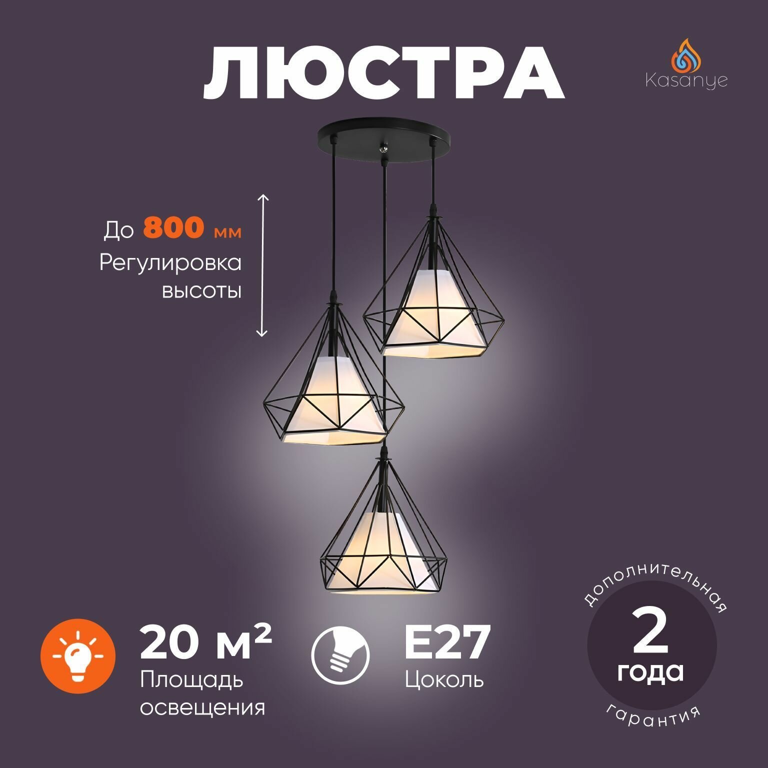 Люстра потолочная