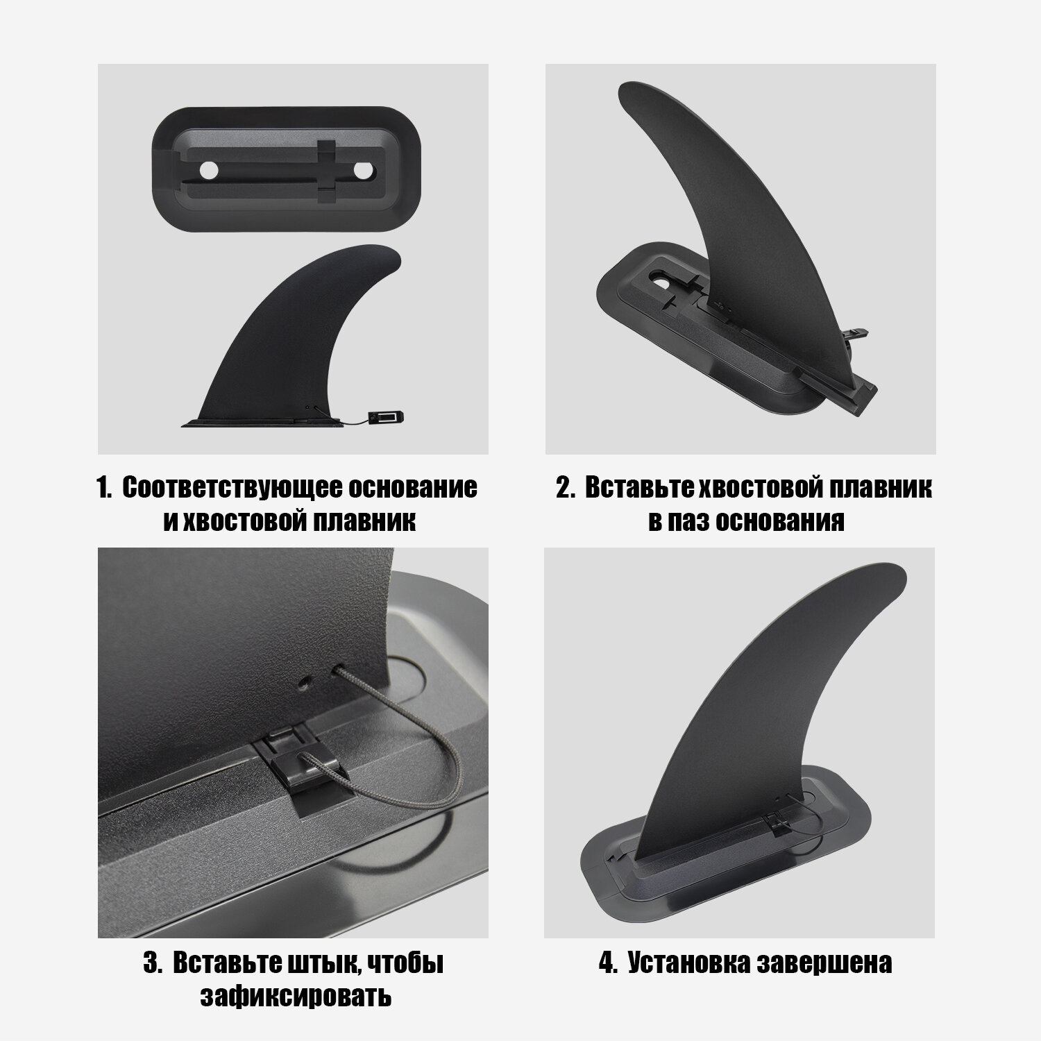 Запчасти для SUP-доски — фото 1