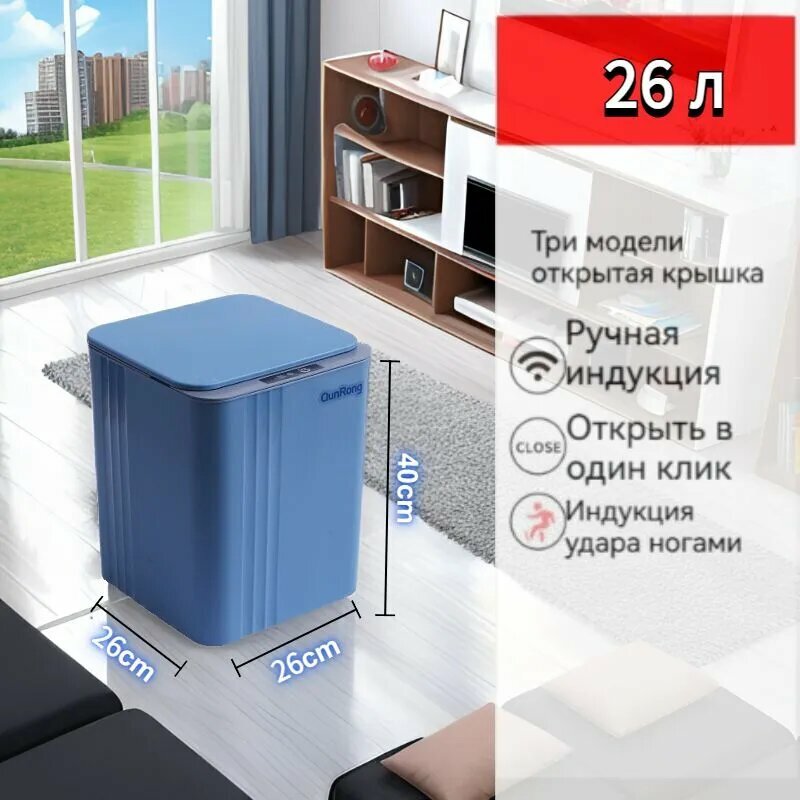 Мусорный бак, 26 л, 1 шт YZ