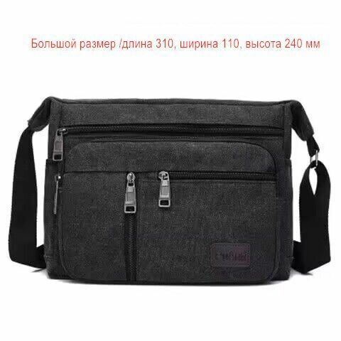 Сумка кросс-боди