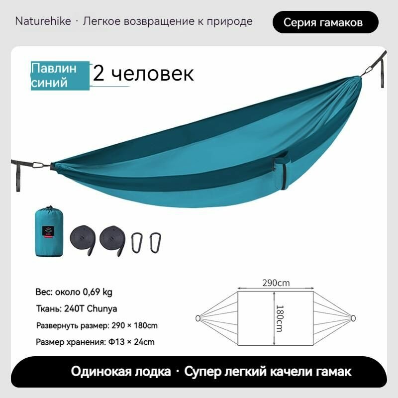 Naturehike Кемпинговый сверхлегкий и прочный гамак NH21DC011