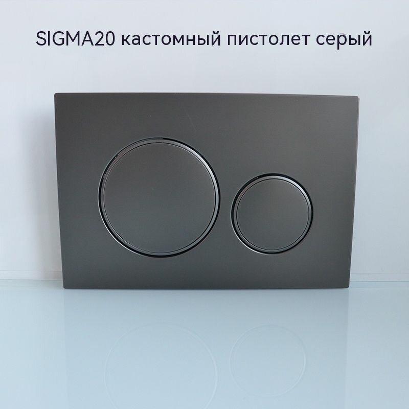 Кнопка смыва для инсталляции