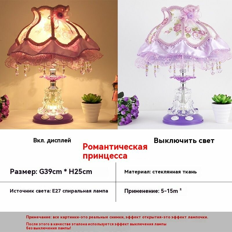 Лампа настольная — фото 1
