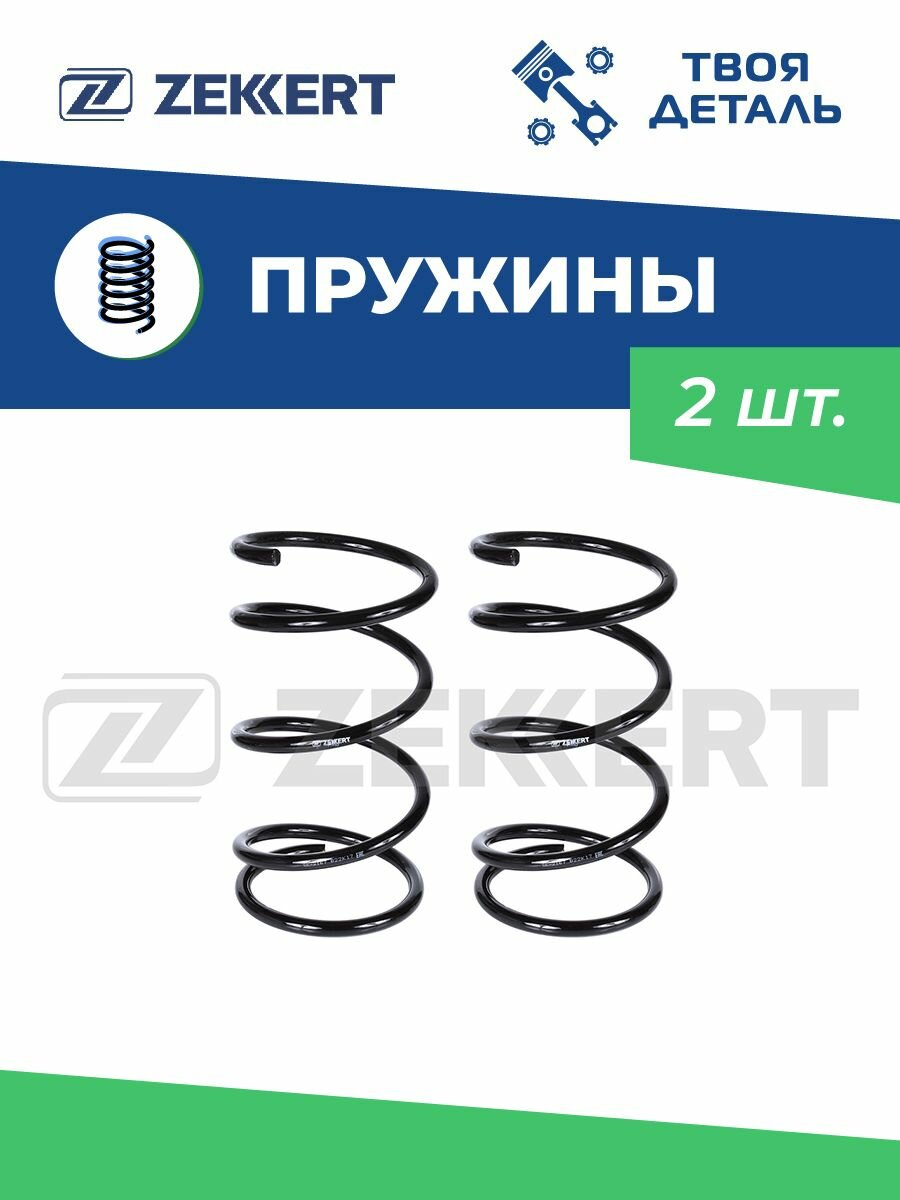 Пружины передние на Mitsubishi Lancer X 1.8л-2.0л (комплект 2шт)
