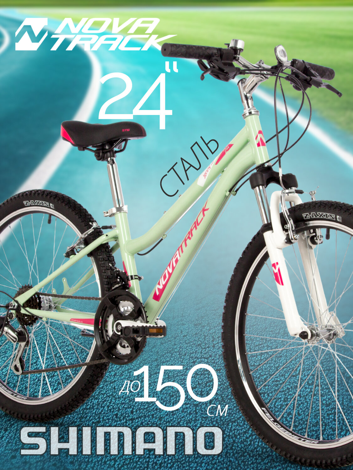 Велосипед подростковый 24" JENNY PRO мятный на рост 130-150 см 6 скоростей, детский скоростной велик для девочки от 9 лет