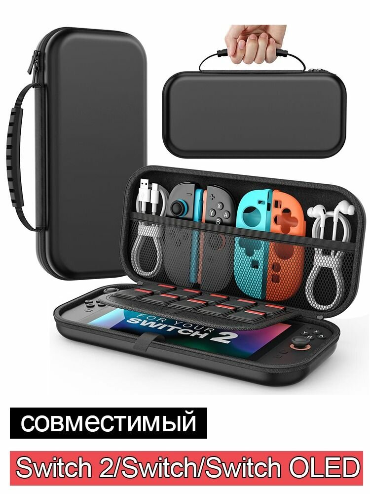 Сумка для приставки Nintendo Switch, искусственная кожа, водоотталкивающая, черная