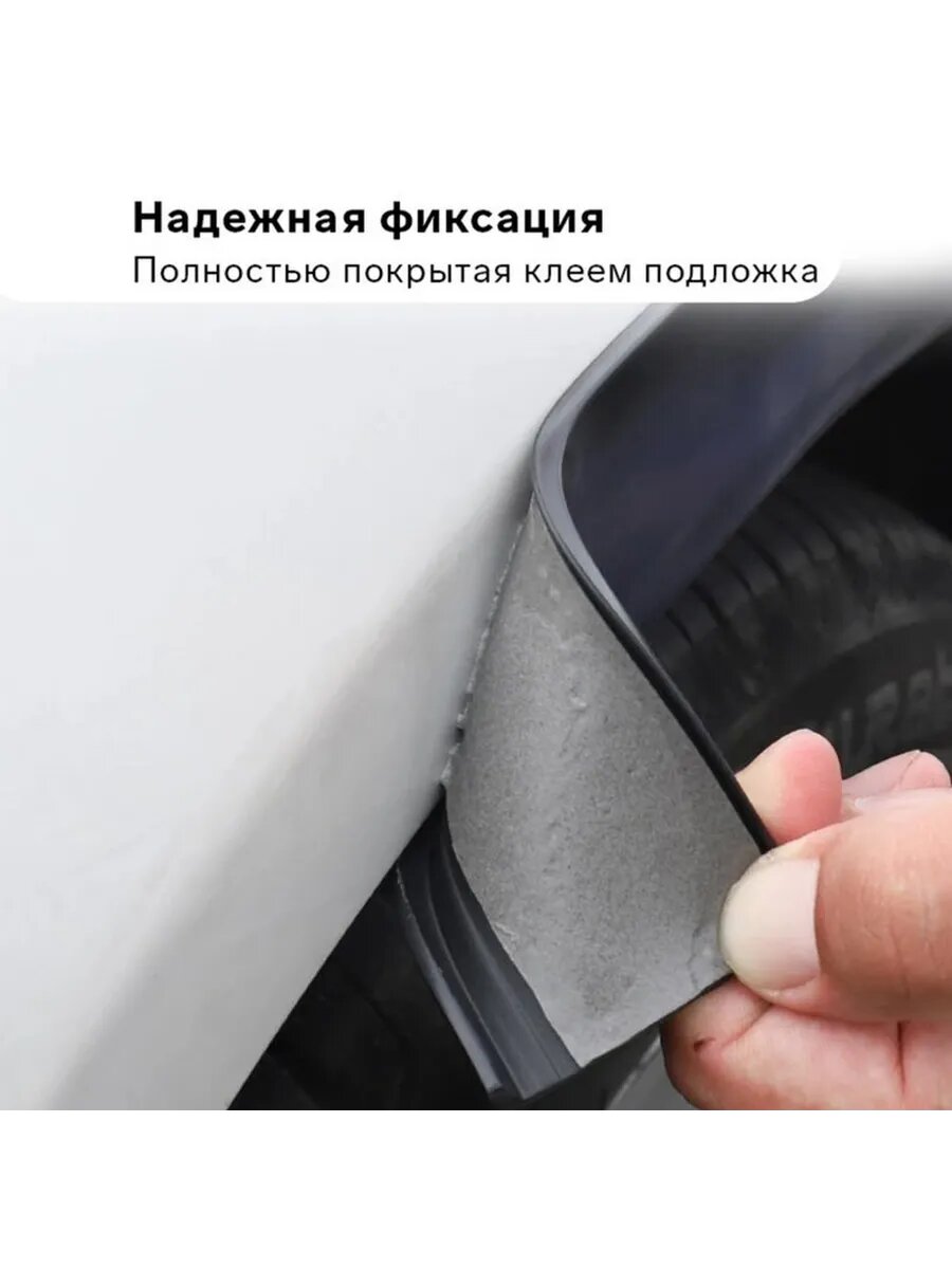 Защитная лента для колесных арок, 3.8х1.5 м
