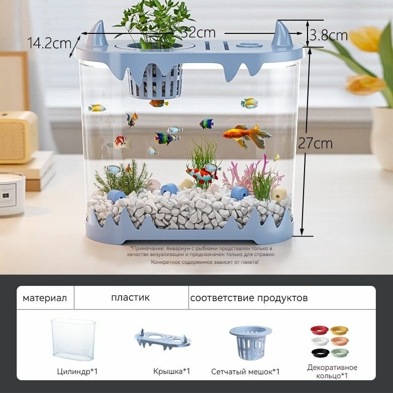 Аквариум для рыб, панорамный, бесшовный, прозрачный，Синий(32*14.2*27cm)