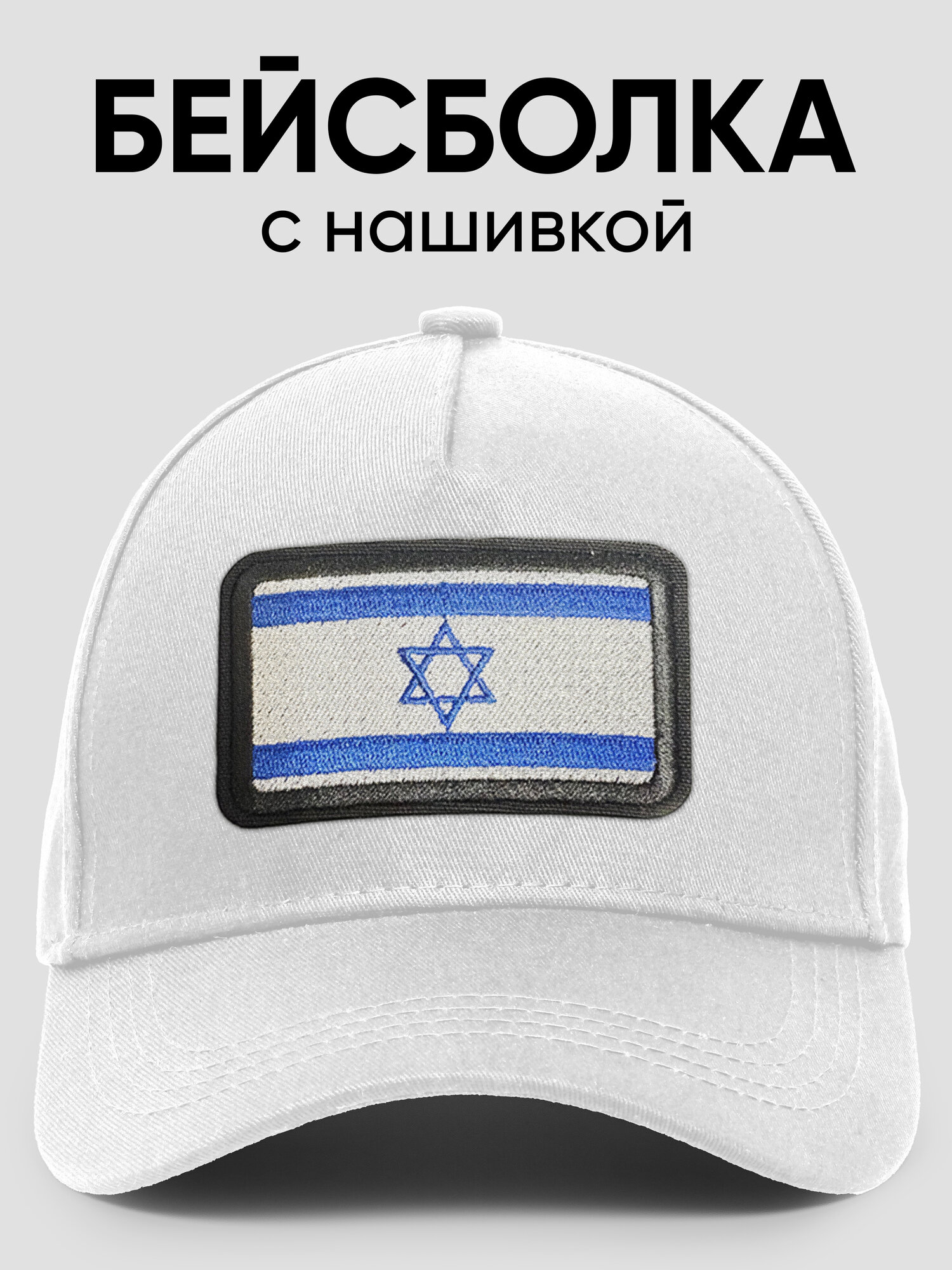 Бейсболка Базовая коллекция для мужчин и женщин