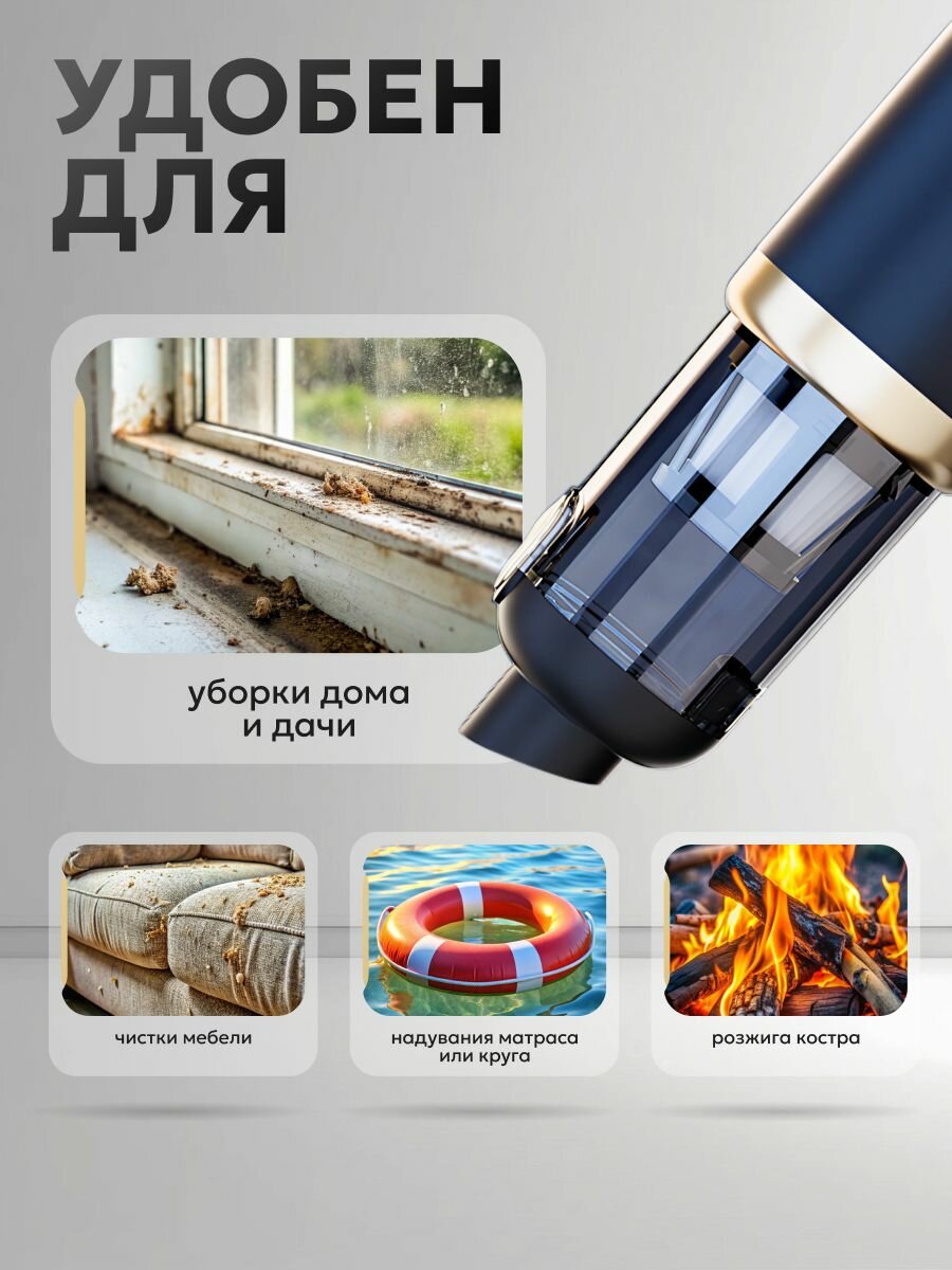 Воздуходувка портативная