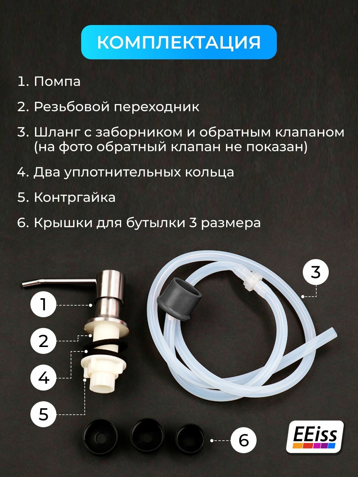 Универсальный встраиваемый дозатор для жидкого мыла и моющих средств с шлангом и рычагом подачи, черный, для кухни и ванной