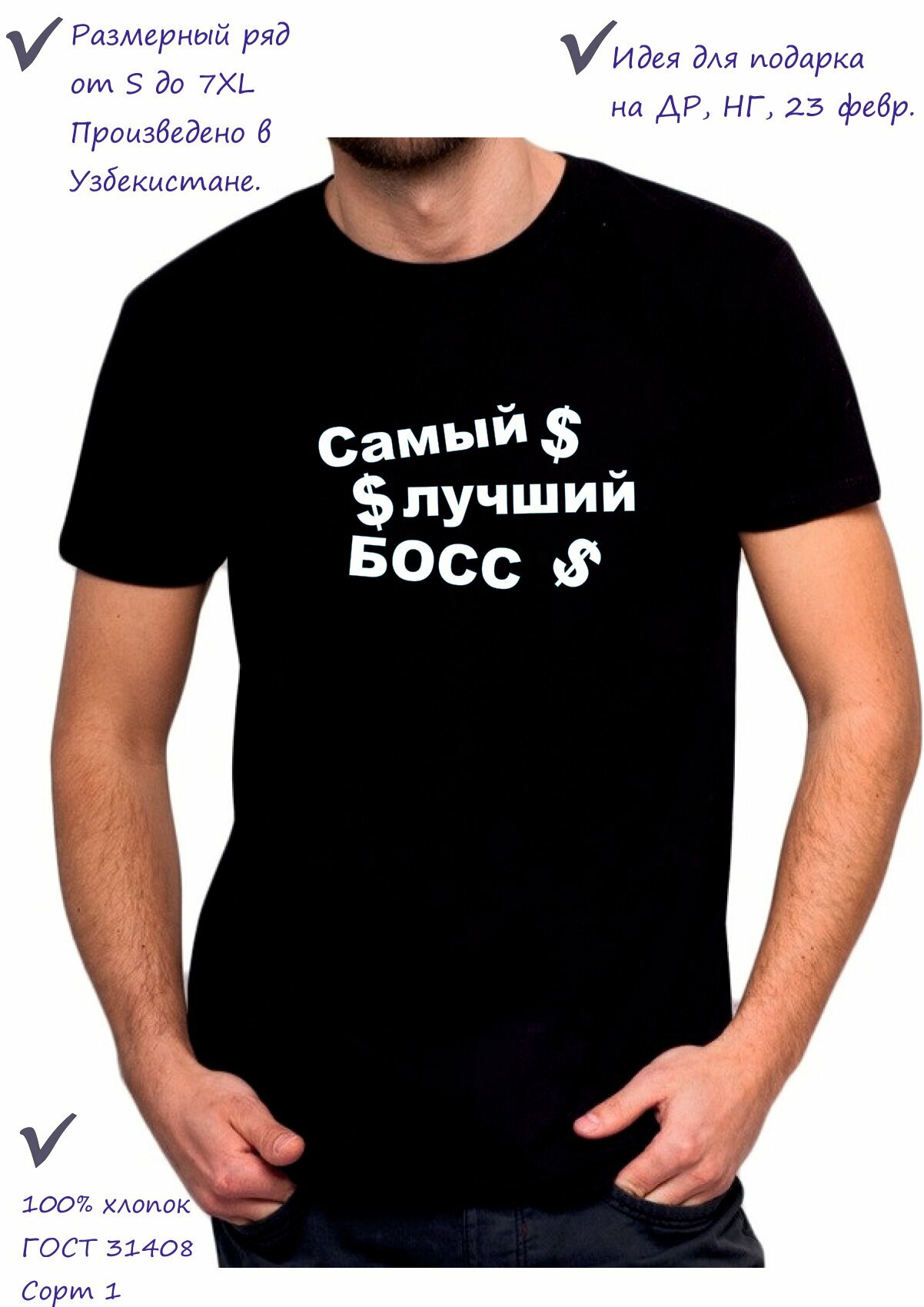Футболка