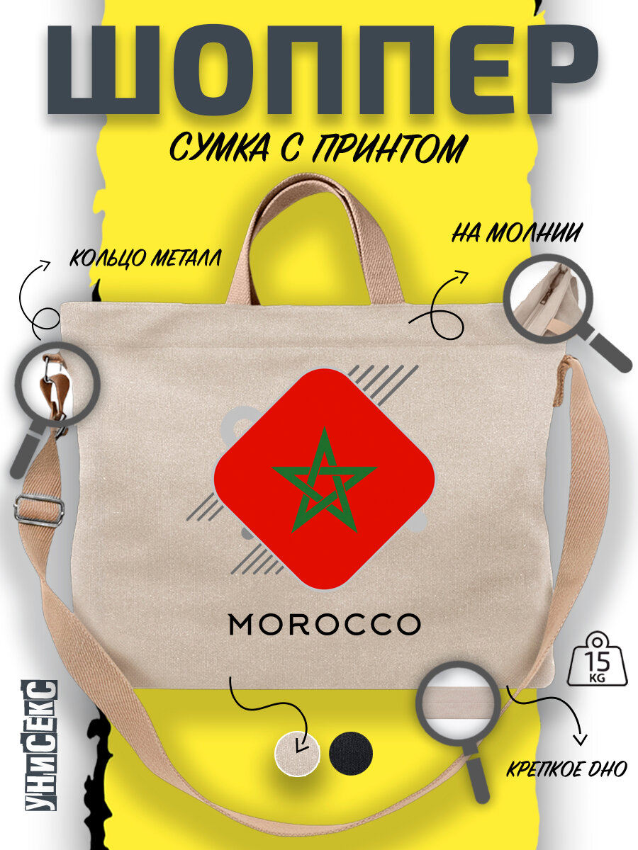 Сумка  шоппер y2k через плечо флаг Марокко Morocco