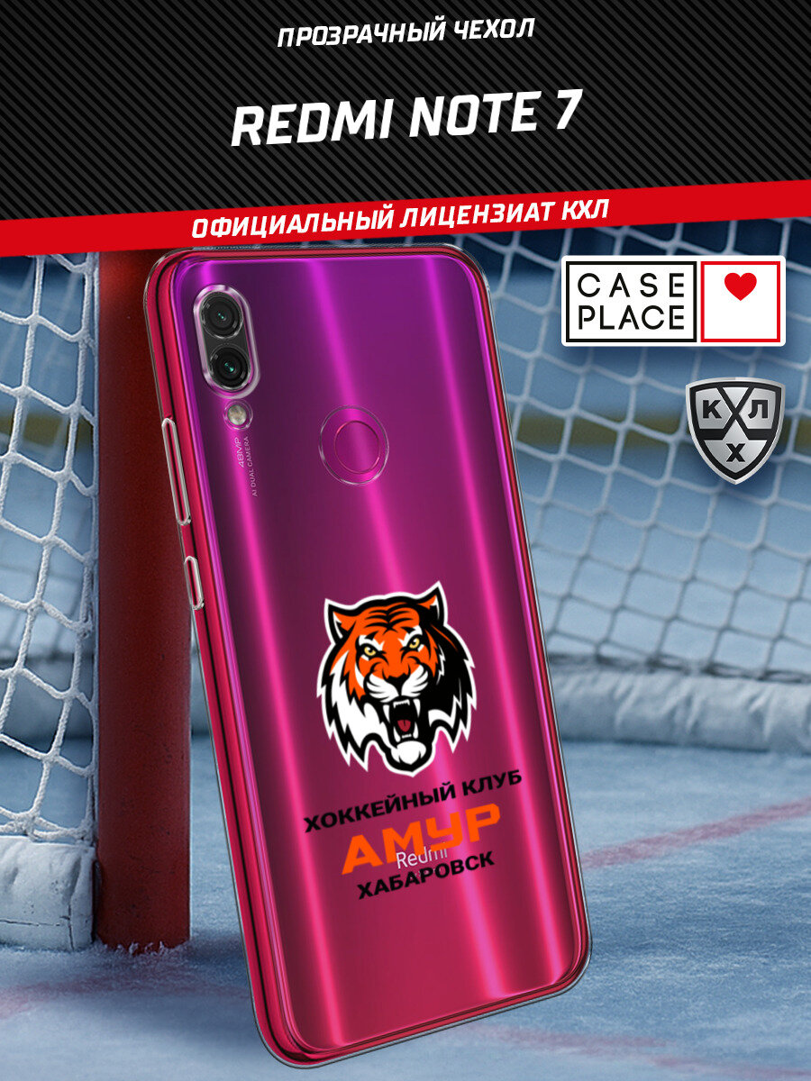 Чехол на Xiaomi Redmi Note 7 / Сяоми Редми Нот 7 с принтом КХЛ Хабаровск, прозрачный