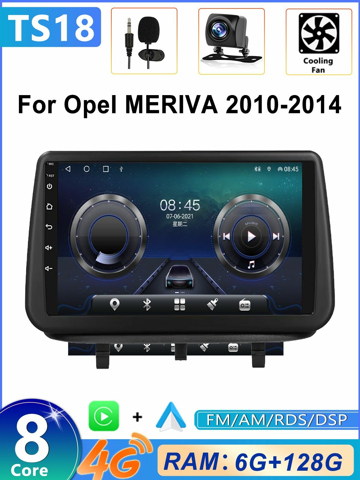 Магнитола OpeI Meriva 2010-2014 Android Auto 4G DSP QLED-экран Carplay навигатор-Мультимедиа автомабиля