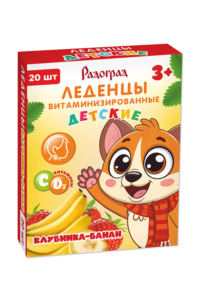 Радоград леденцы витаминизированные детские со вкусом клубника-банан 20 шт. леденцы массой 3,2 г