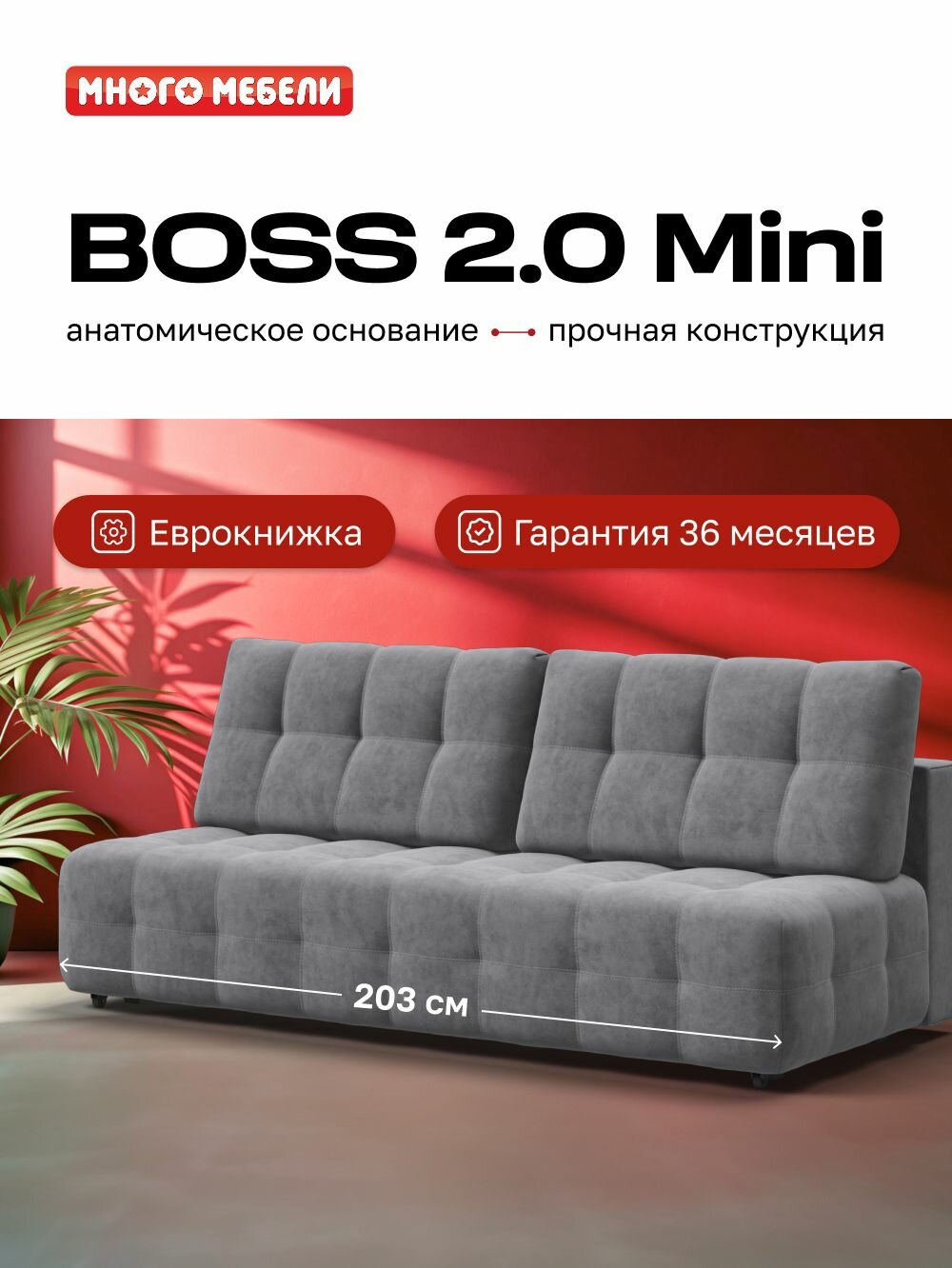 Диван-кровать с ящиком для хранения BOSS 2.0 MINI, еврокнижка, велюр Royal агат, 203х100х93 см