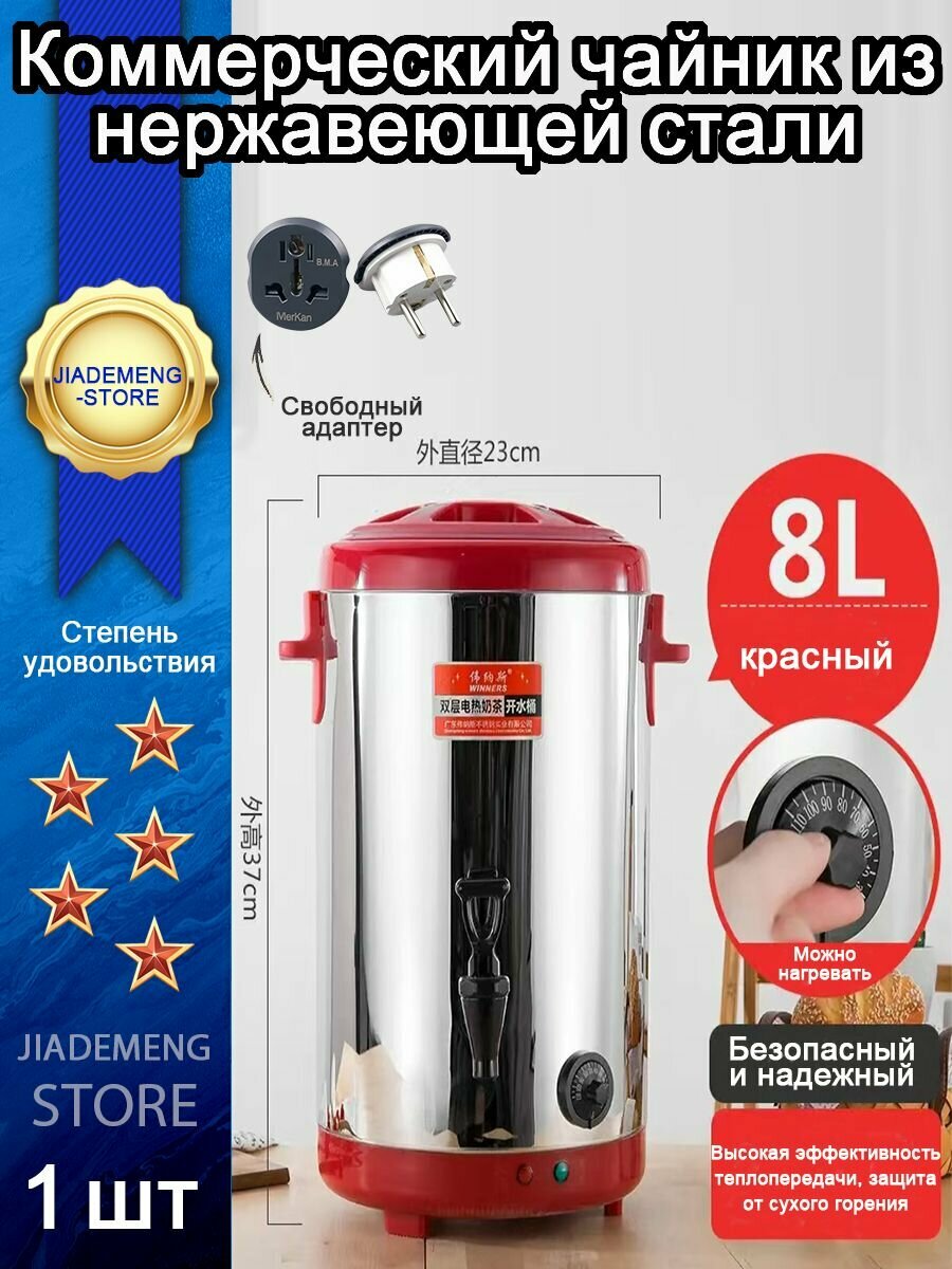 Термопот