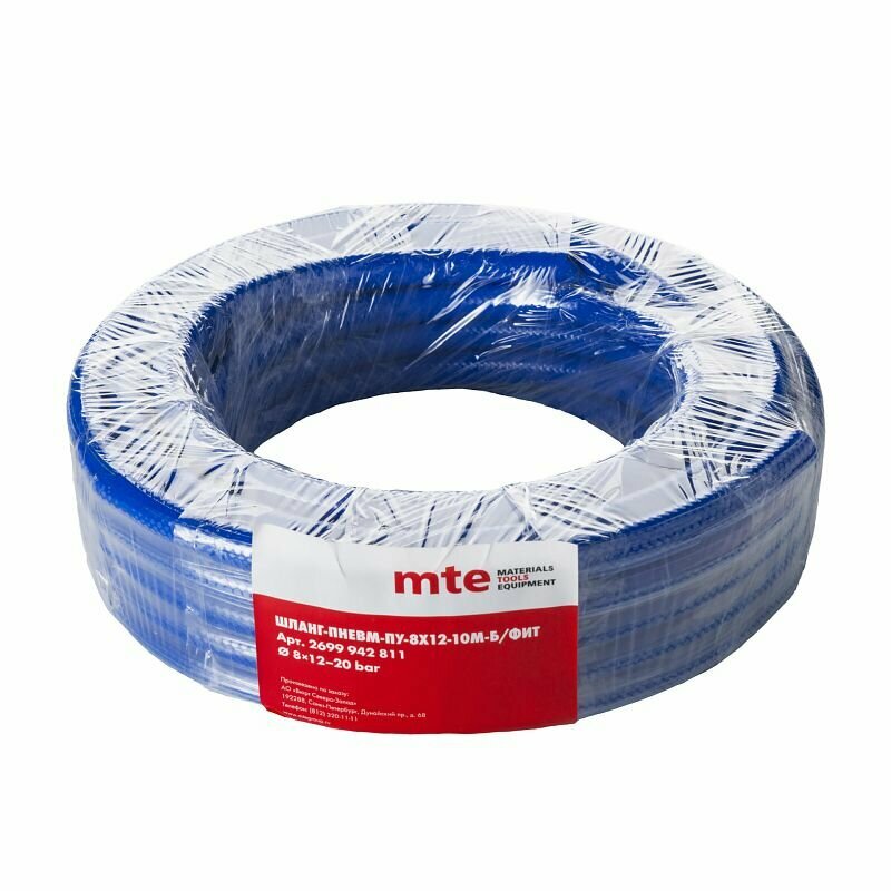 Шланг пневматический полиуретановый 8х12 мм без фитингов 10 метров, mte