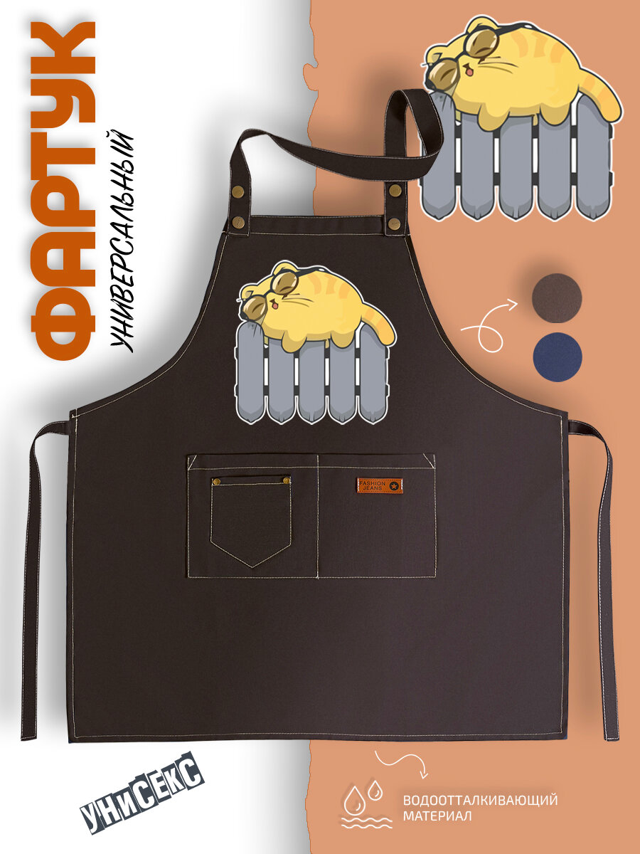 Фартук кухонный с котиком уневерсальный с принтом поварской для кухни