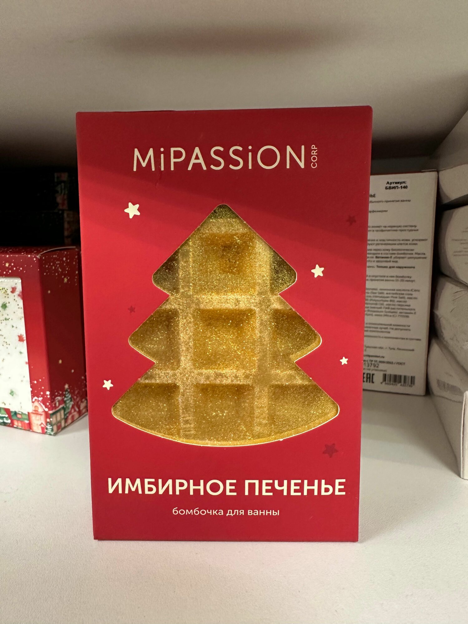 Бомбочка для ванны имбирное печенье