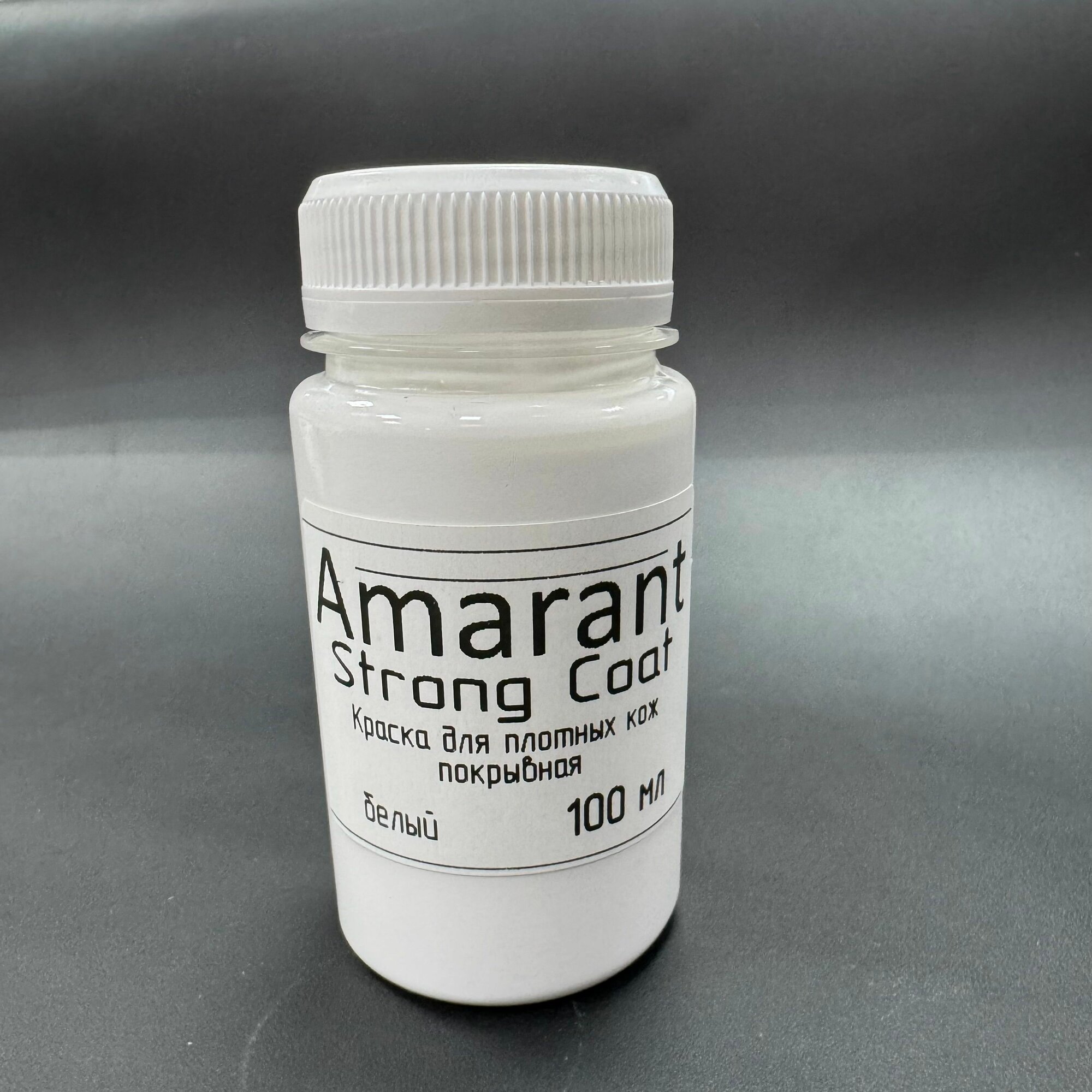 Краска для кожи покрывная, белый, Amarant Strong Coat, 100 мл