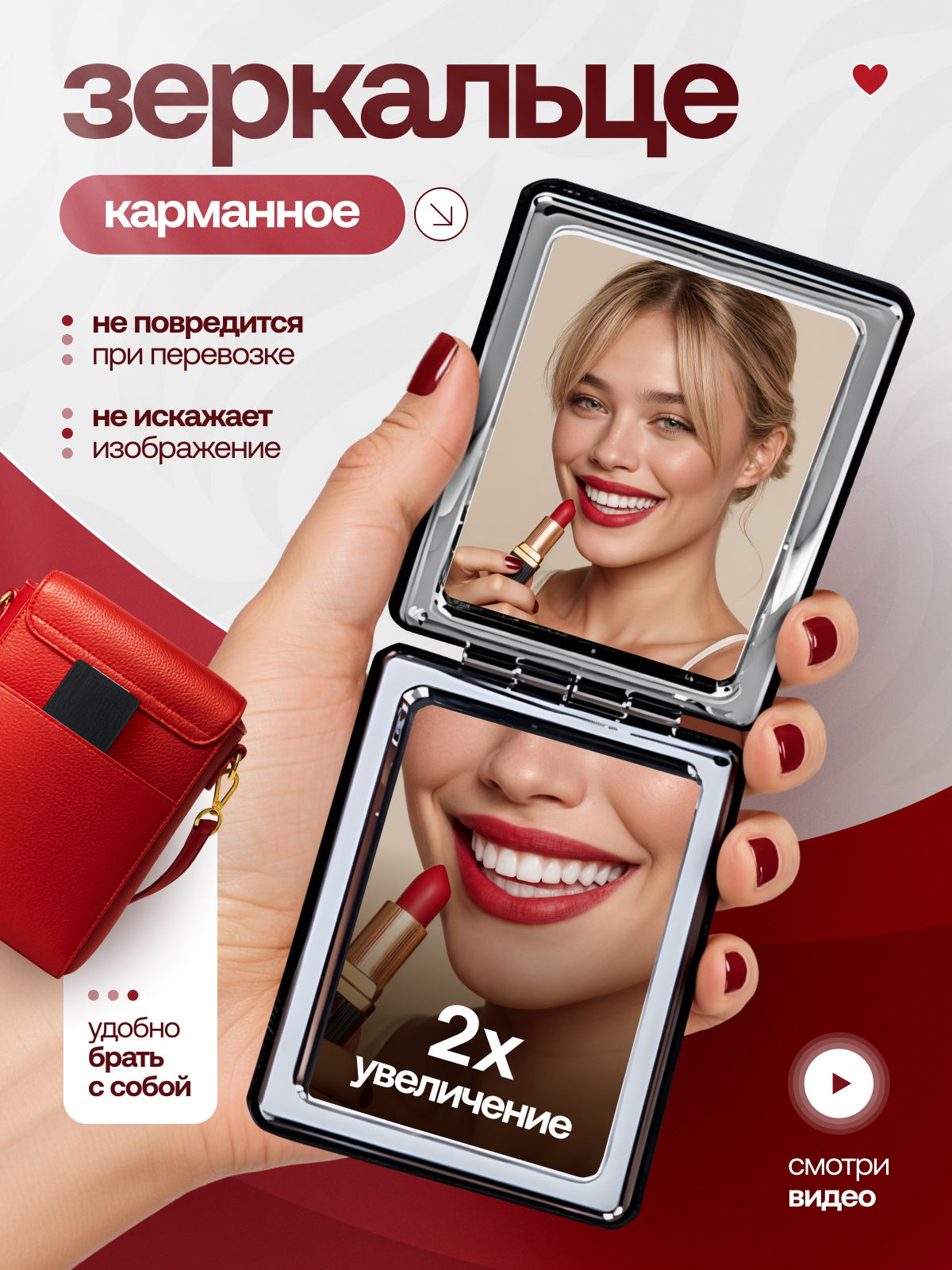 Зеркало карманное складное в сумку с двойным увеличением