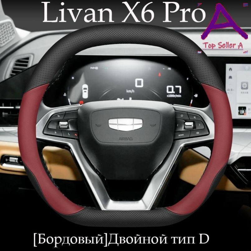 Оплетка на руль, 1 шт.