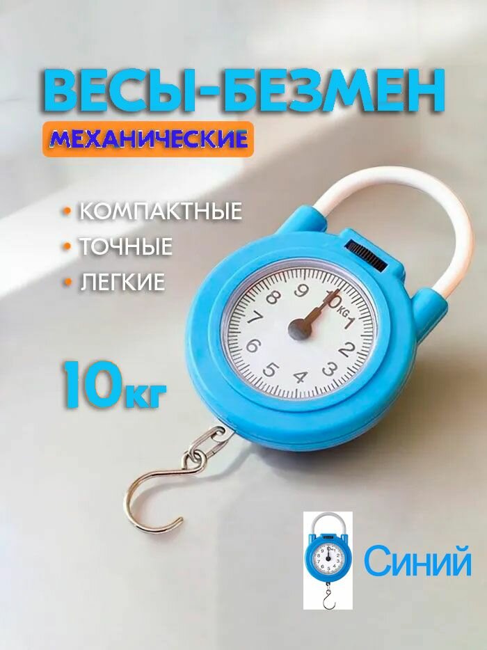 Кухонные весы Синий 1 шт.