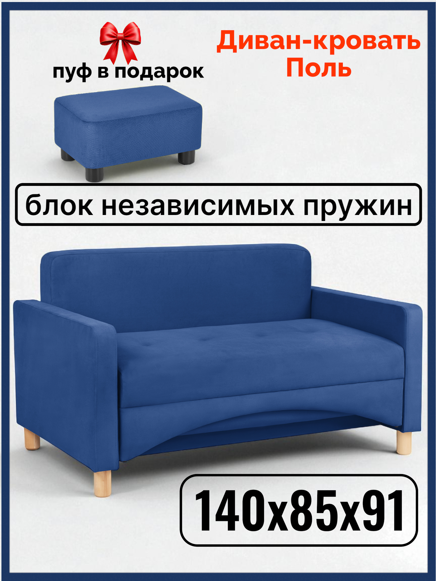 Диван-кровать STORYstyle Поль-Макси, велюр, блок независимых пружин