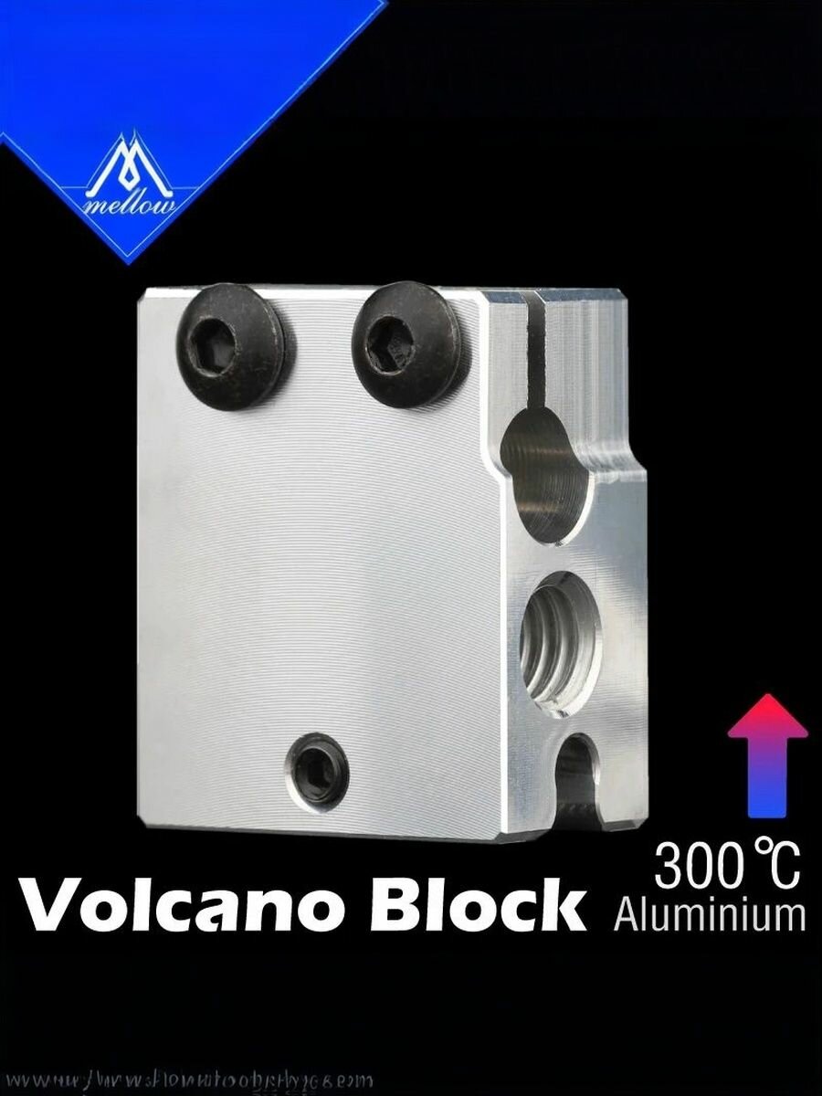 Нагревательный блок алюминиевый E3D Volcano Mellow