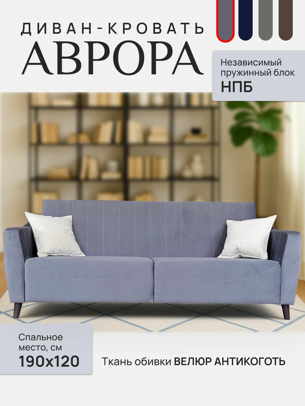 Диван кровать раскладной двуспальный Аврора, прямой, с ящиком для белья, Фабрика мебели Millidrops