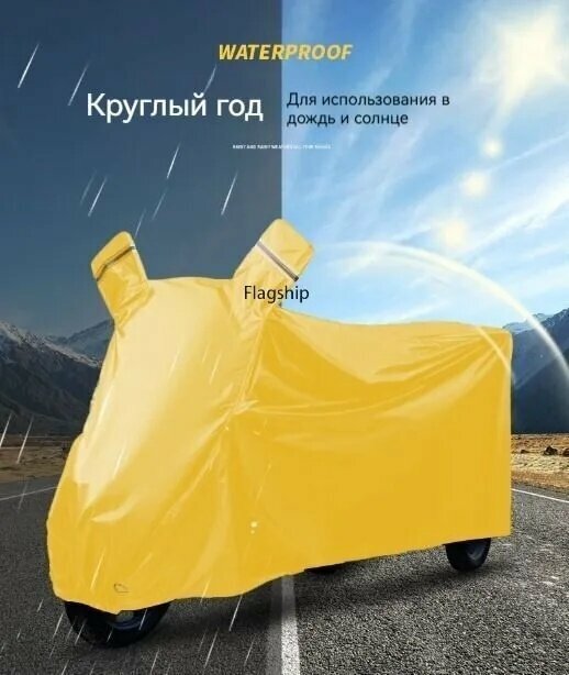 Чехол для велосипеда — фото 1