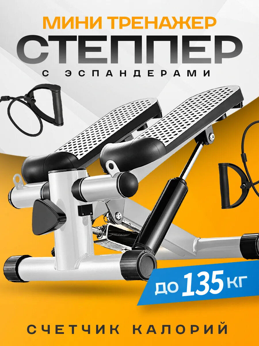 Степпер с эспандерами тренажер для дома Мини тренажер для похудения, для ходьбы, для ног и ягодиц