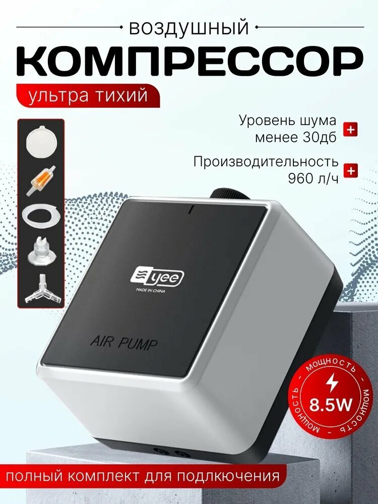 Компрессор для аквариума
